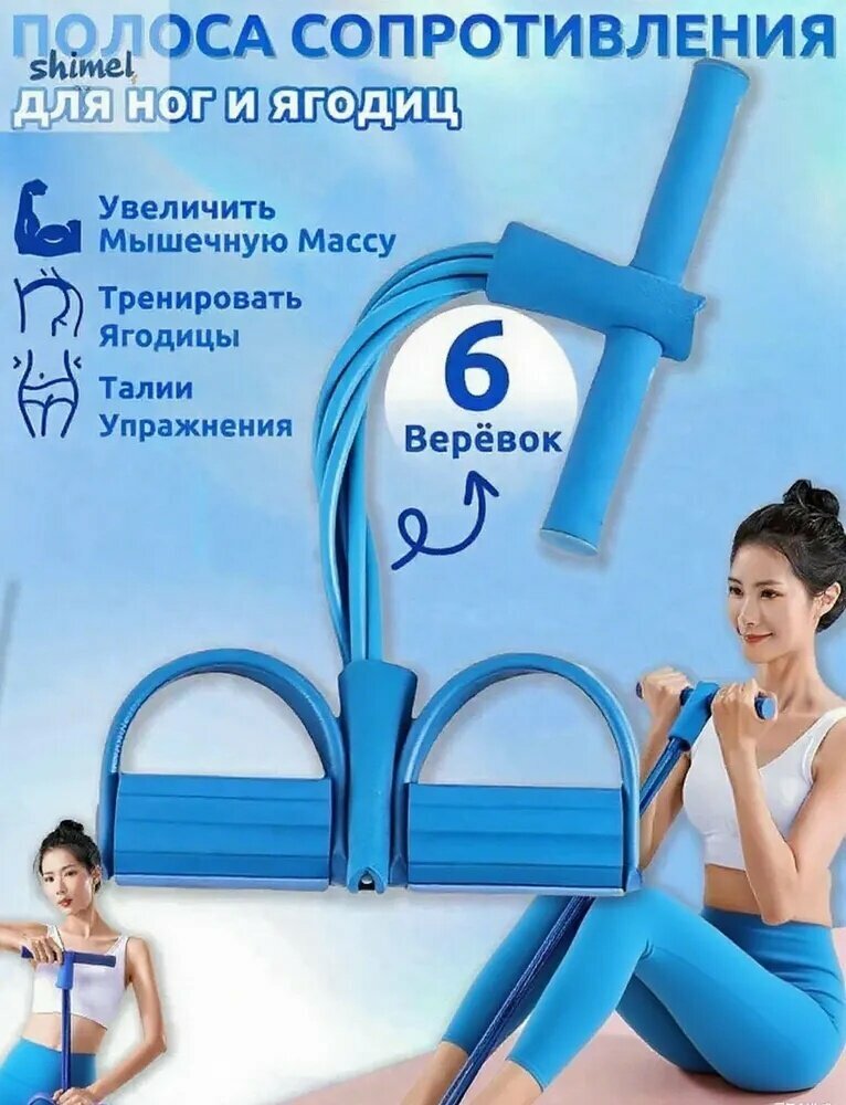 Мини-тренажер Tренажер для ног, для похудения мини тренажер,6 трубок - домашний фитнес, эспандер для тренировок