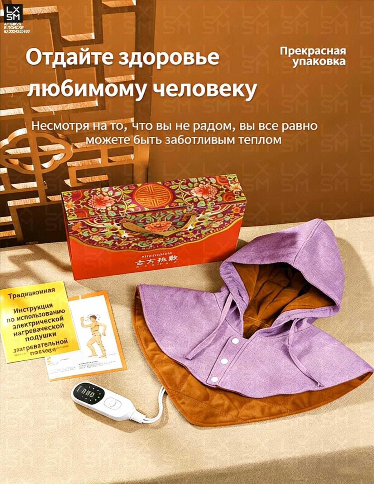 Костюм для массажа