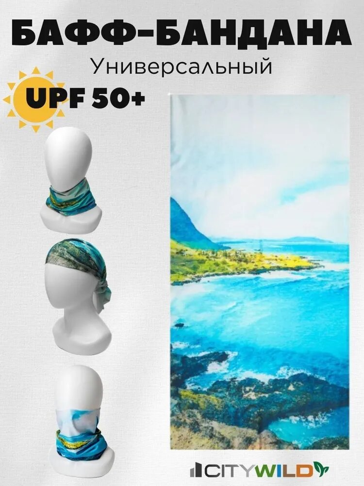 Бандана Базовая коллекция для мужчин и женщин