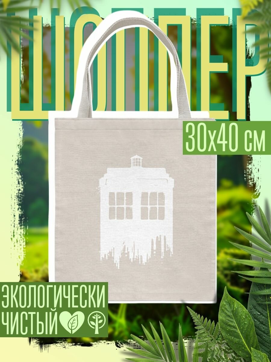 Сумка шоппер