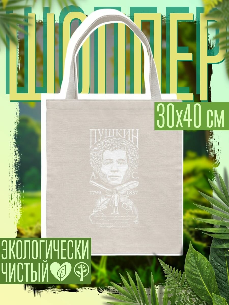 Сумка шоппер