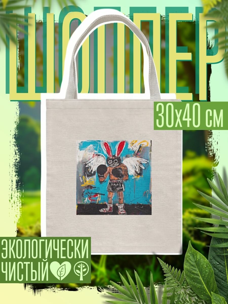Сумка шоппер
