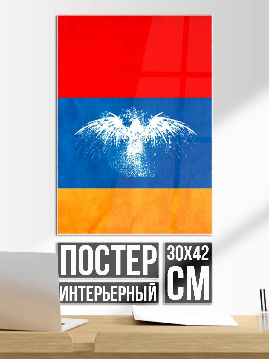 Постер на стену Флаг Армении с белым орлом