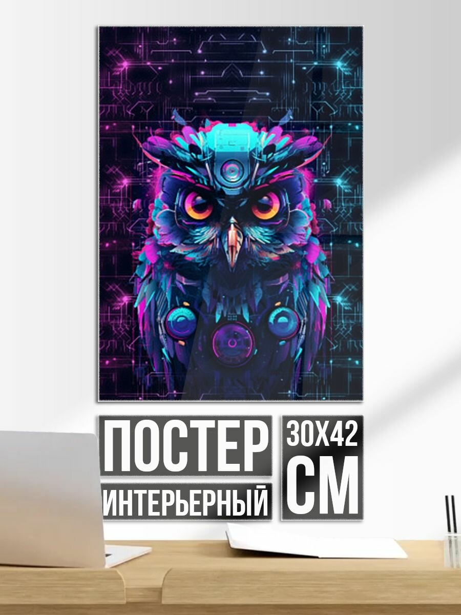 Постер на стену Сова в стиле Киберпанк