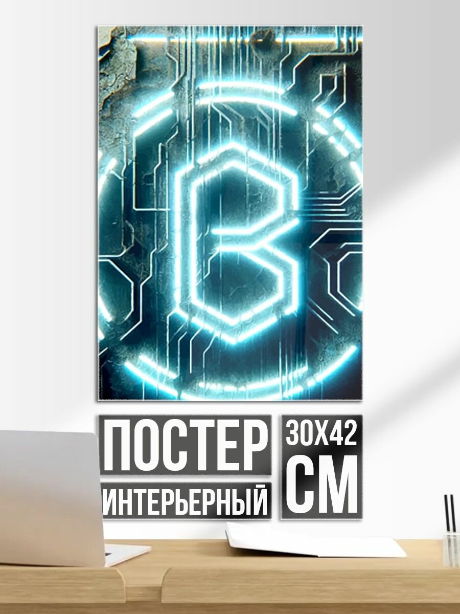 Постер на стену Неоновая вывеска - свечение