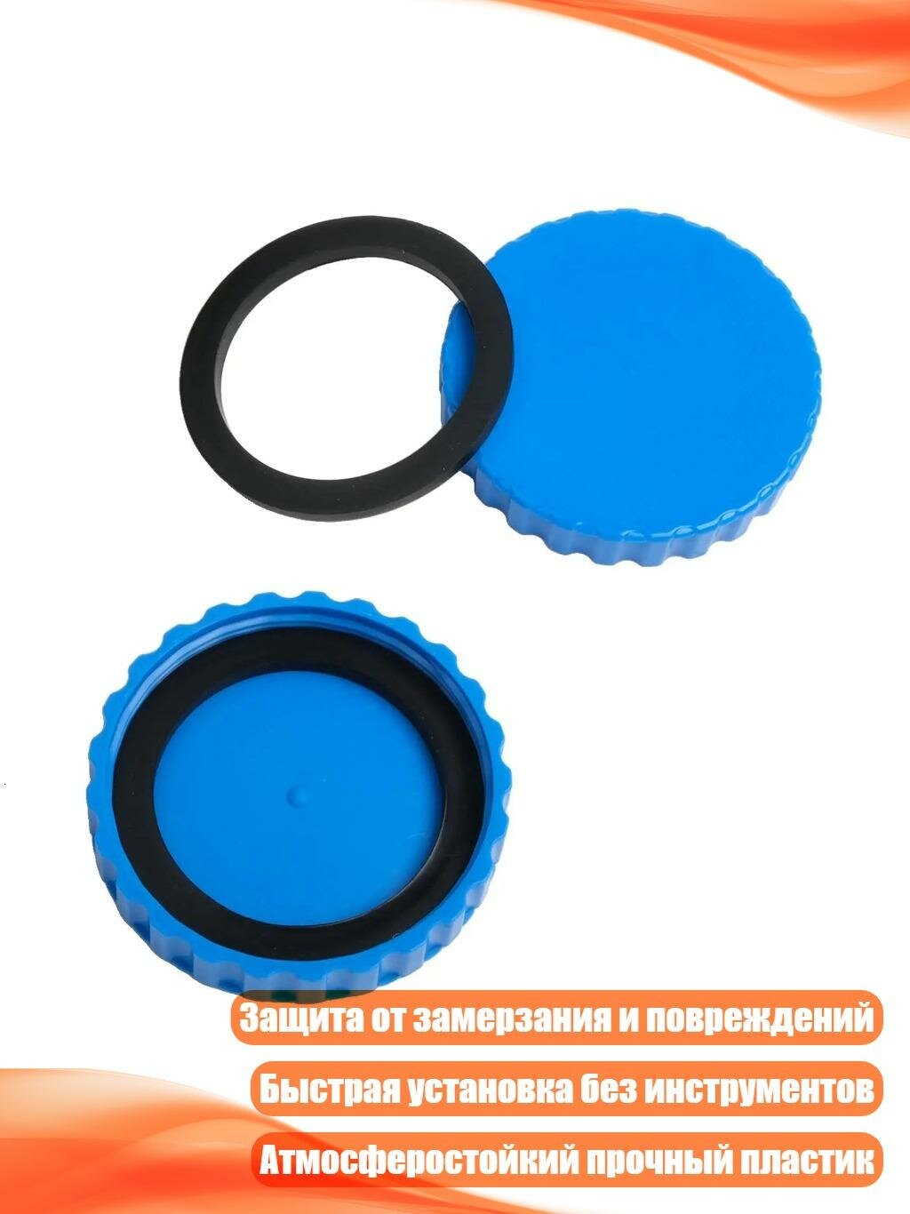 Комплект из 2 чехлов для бассейна из пластика