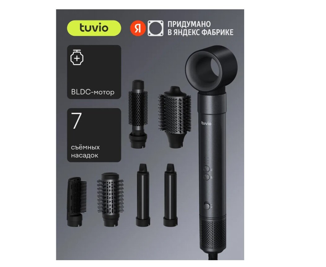 Фен-щетка Tuvio HBI1411