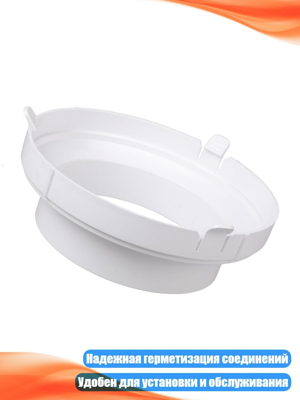 Адаптер для пластиковой трубы кондиционера, 1