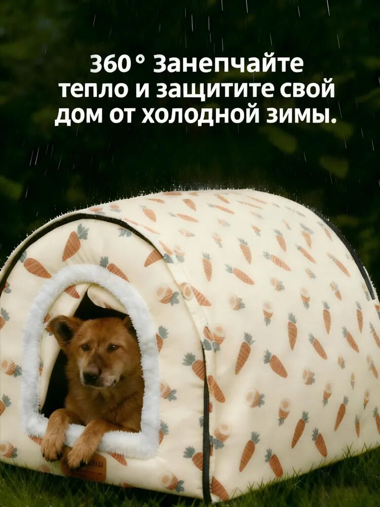 Уличный дом для собак: Зимний утепленный домик с съемной дверью для крупных пород и бездомных животных