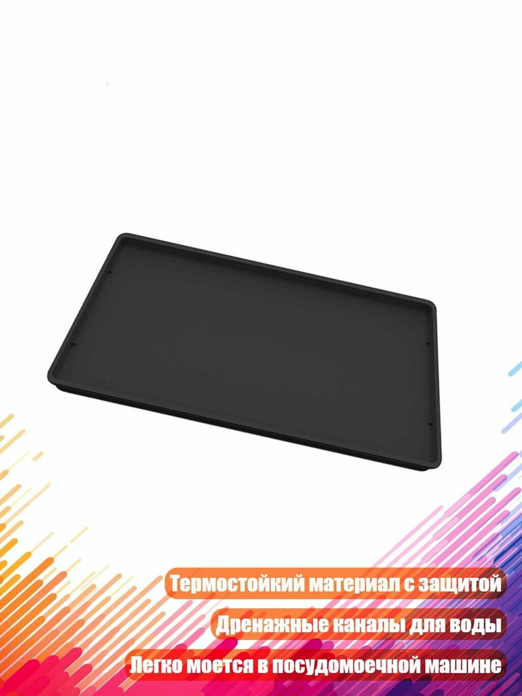 Силиконовый коврик для подноса кофемашины, Черный