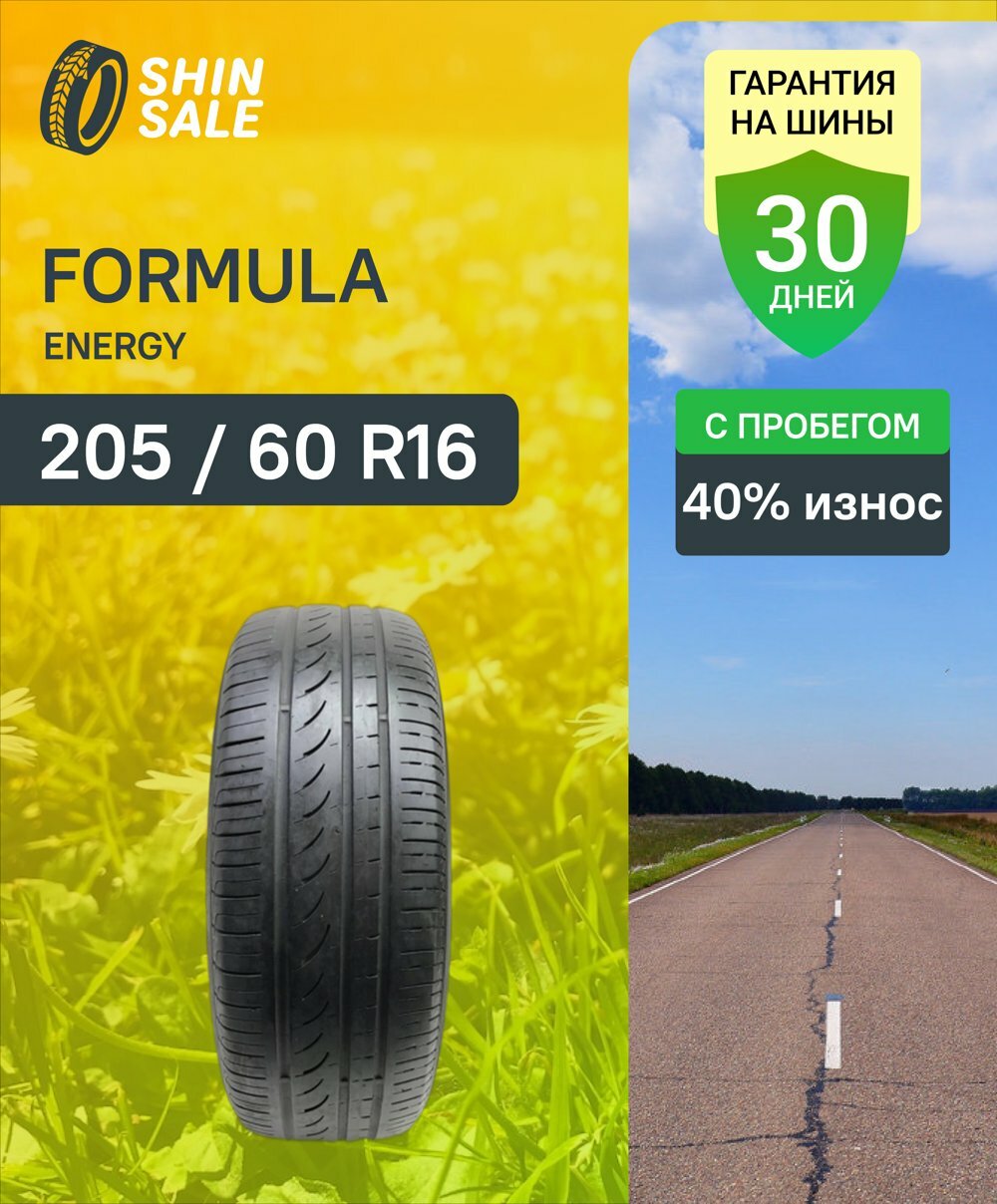 Летние БУ шины Formula Energy 205/60 R16 35.0% износ T0163697