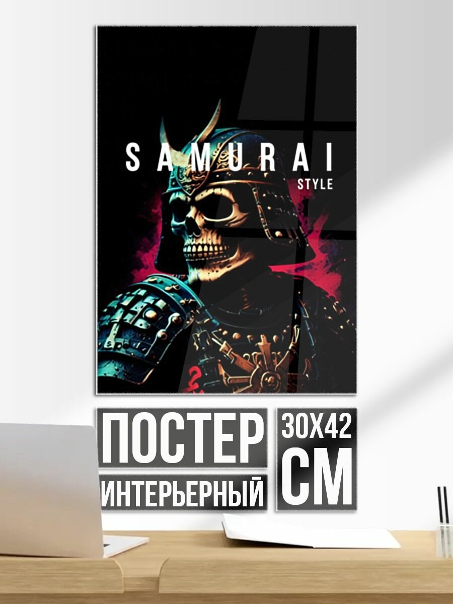 Постер на стену Самурай с маской черепа