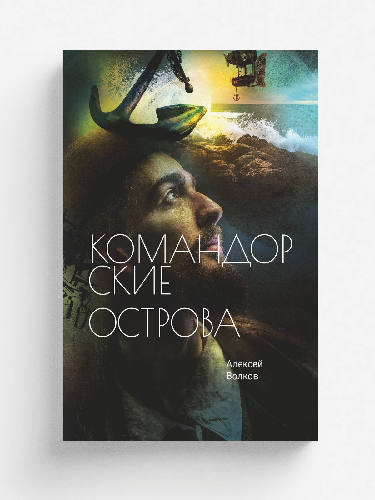 Командорские острова