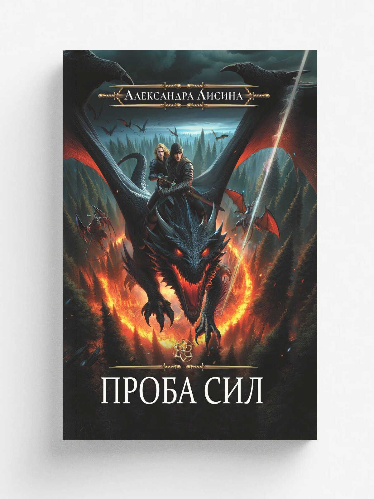 Игрок-3. Проба сил