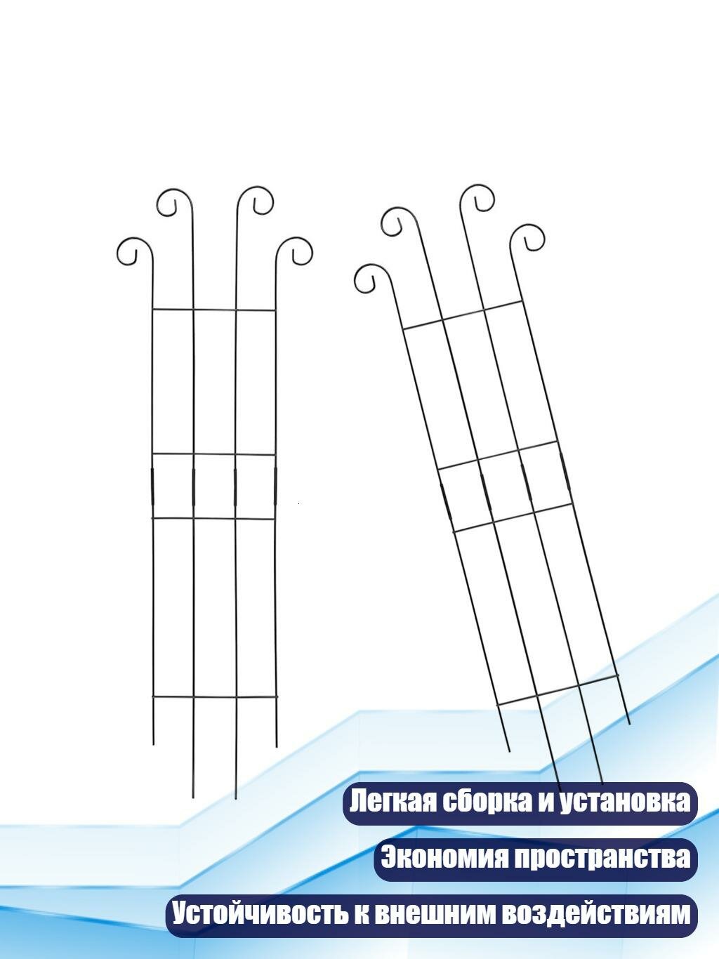 Металлическая садовая решётка для растений, 2 шт.