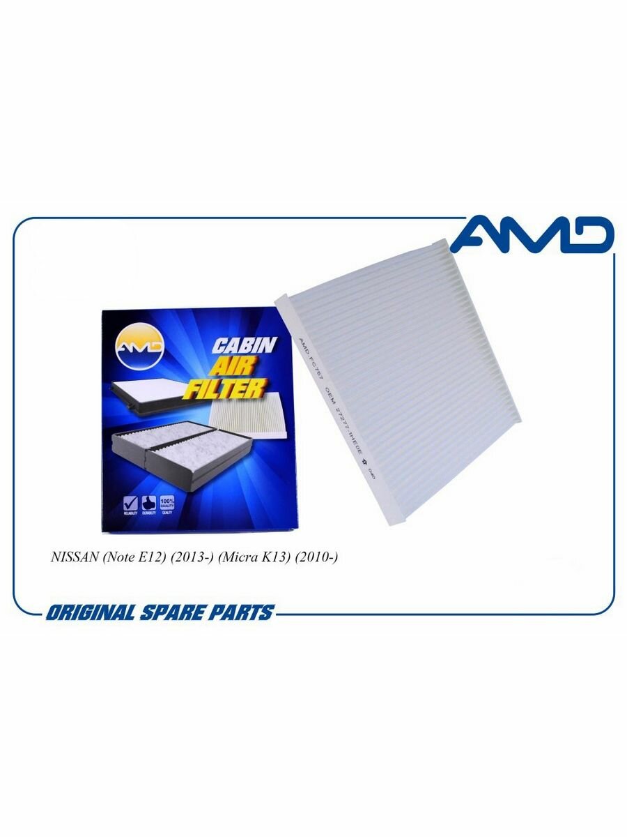 Фильтр салонный AMD AMDFC757 для а/м NISSAN Almera, Micra / Ниссан Алмера, Микра