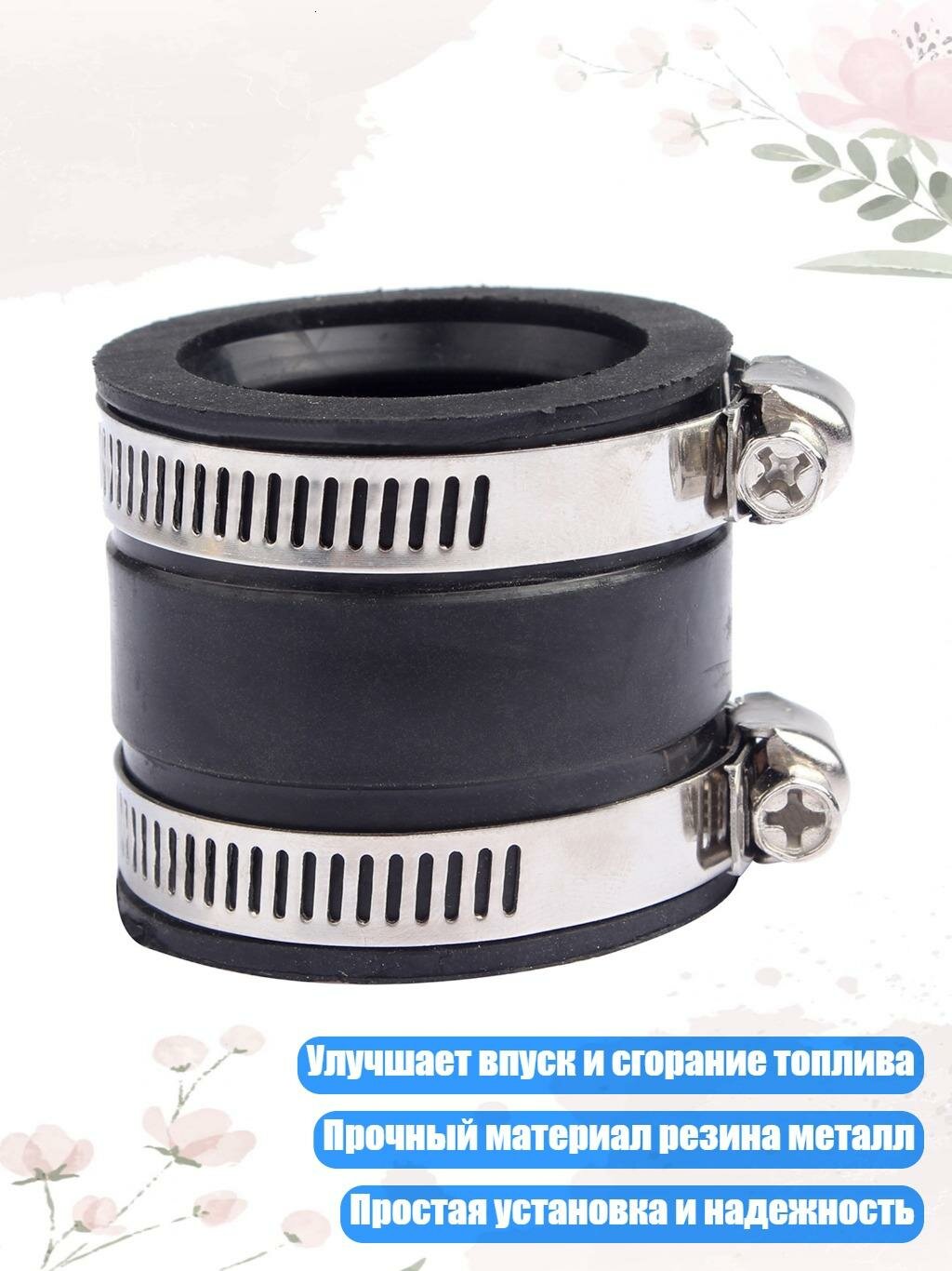 Адаптер карбюратора для мотоцикла