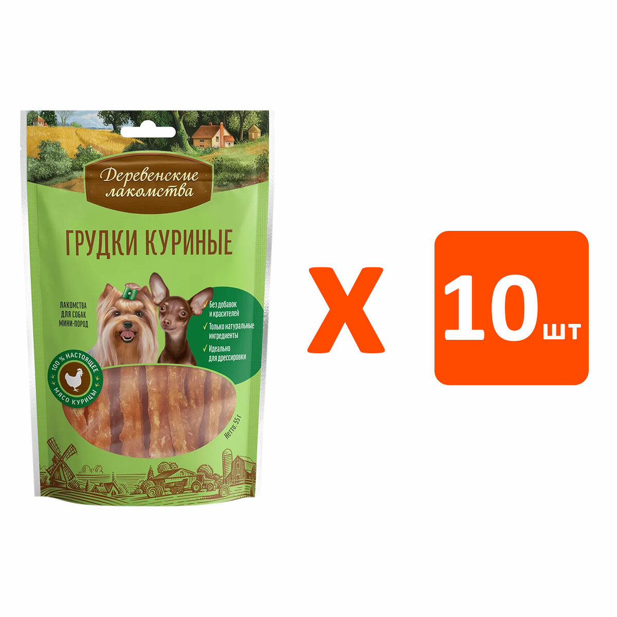 Лакомства деревенские для собак маленьких пород грудки куриные (55 гр х 10 шт)
