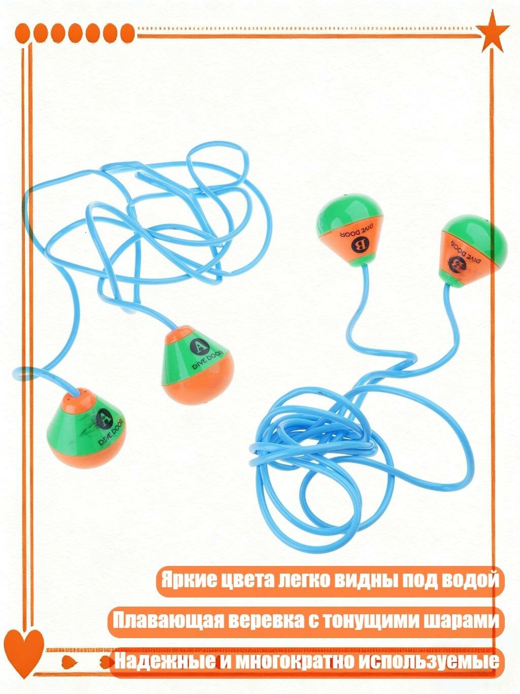 Кольца для прыжков в бассейн, 2 шт, 2,5 метра