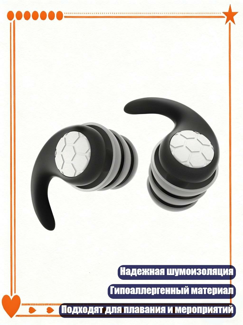 Силиконовые детские беруши для плавания, Черный