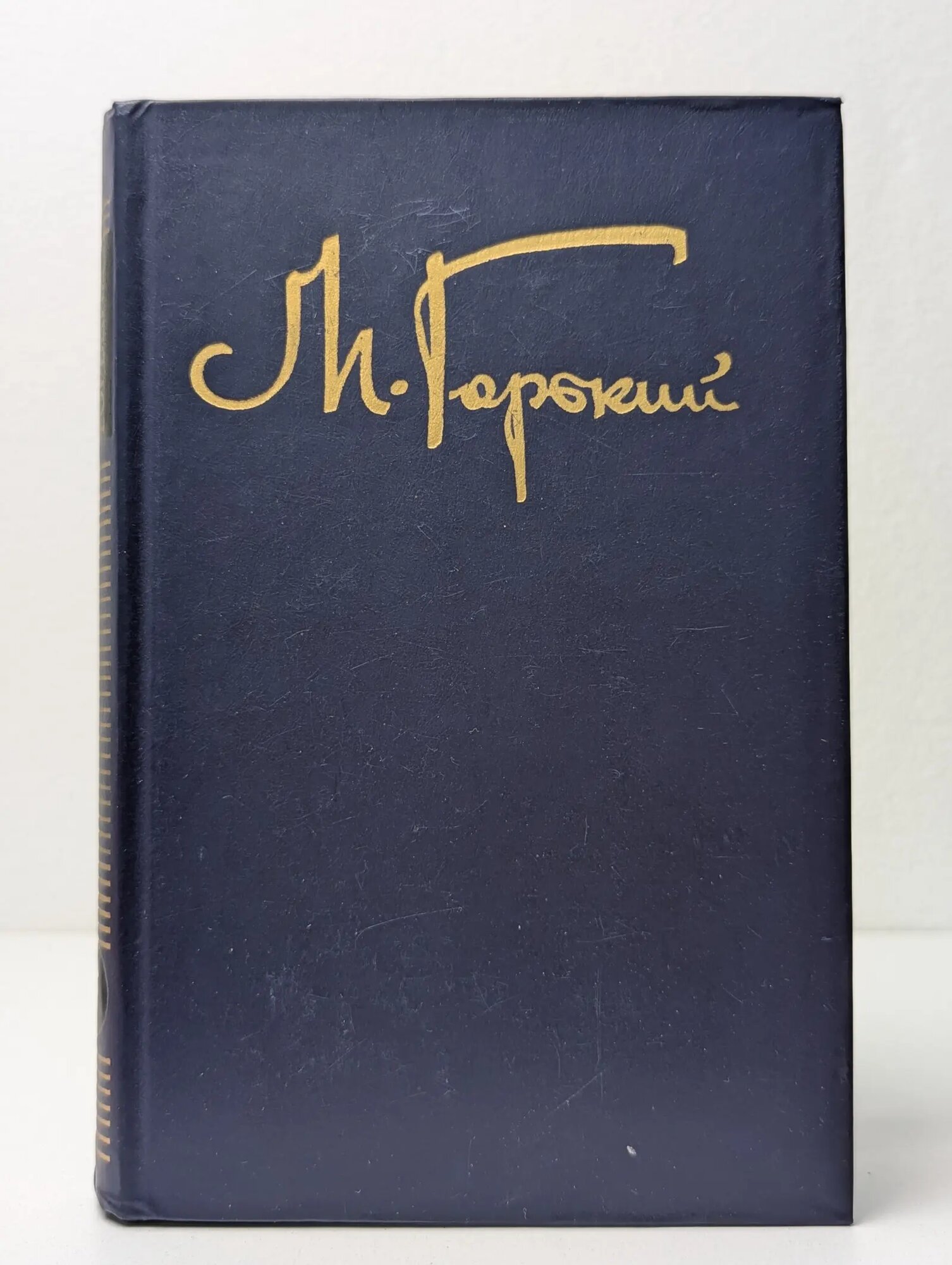 М. Горький. Собрание сочинений в 8 томах. Том 7 Горький Максим Алексеевич 1989