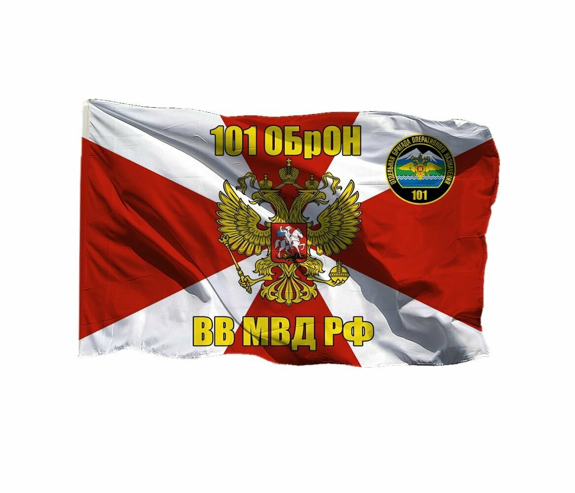 Флаг 101 оброн ВВ МВД РФ, 70х105 см на сетке для флагштока