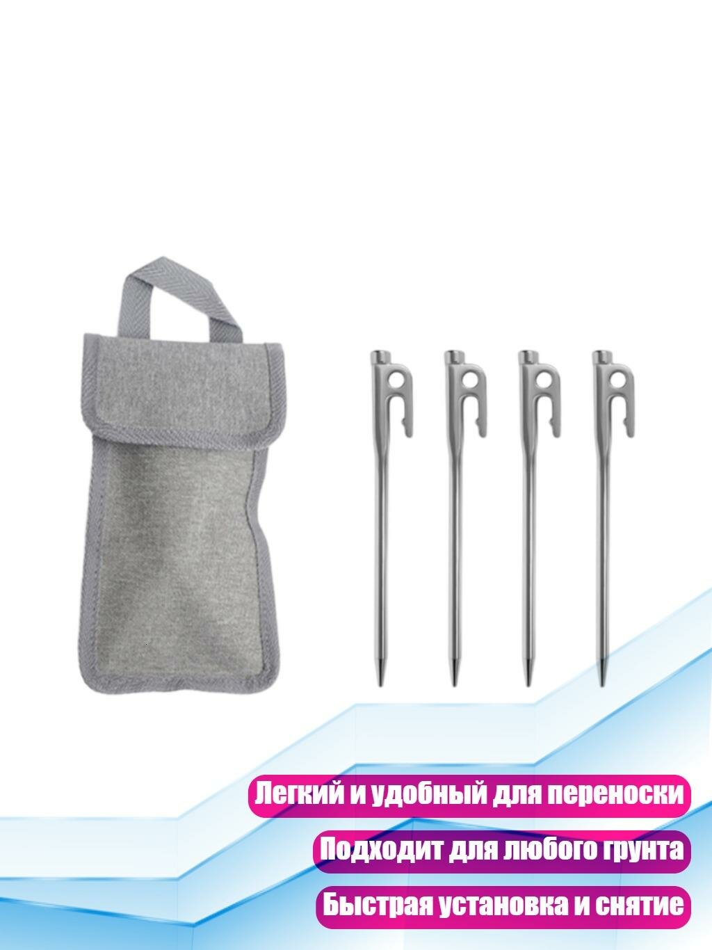 Стальная колышковая стойка для кемпинга, 4 - 20cm