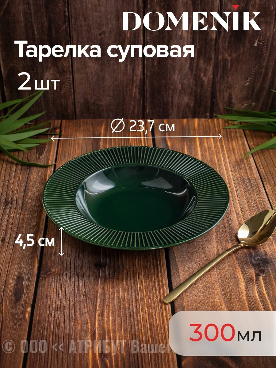 Набор столовой посуды — фото 1