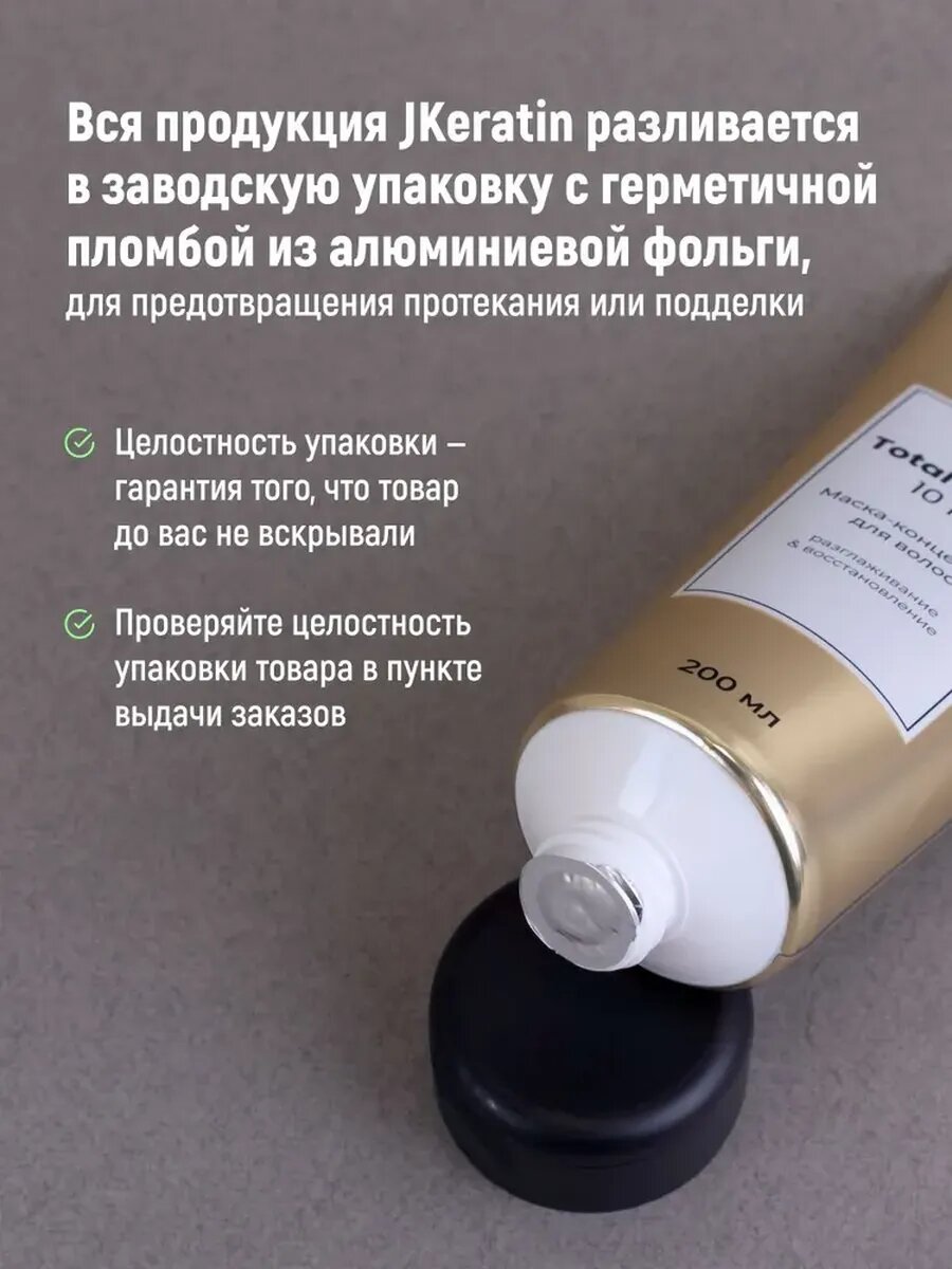 Шампунь для волос Keratin Magic сухих поврежденных 250 мл — фото 1