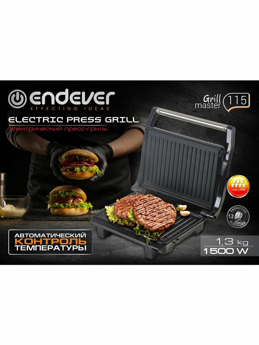 Электрический Пресс-Гриль Grillmaster-115 Серебристый/Черный