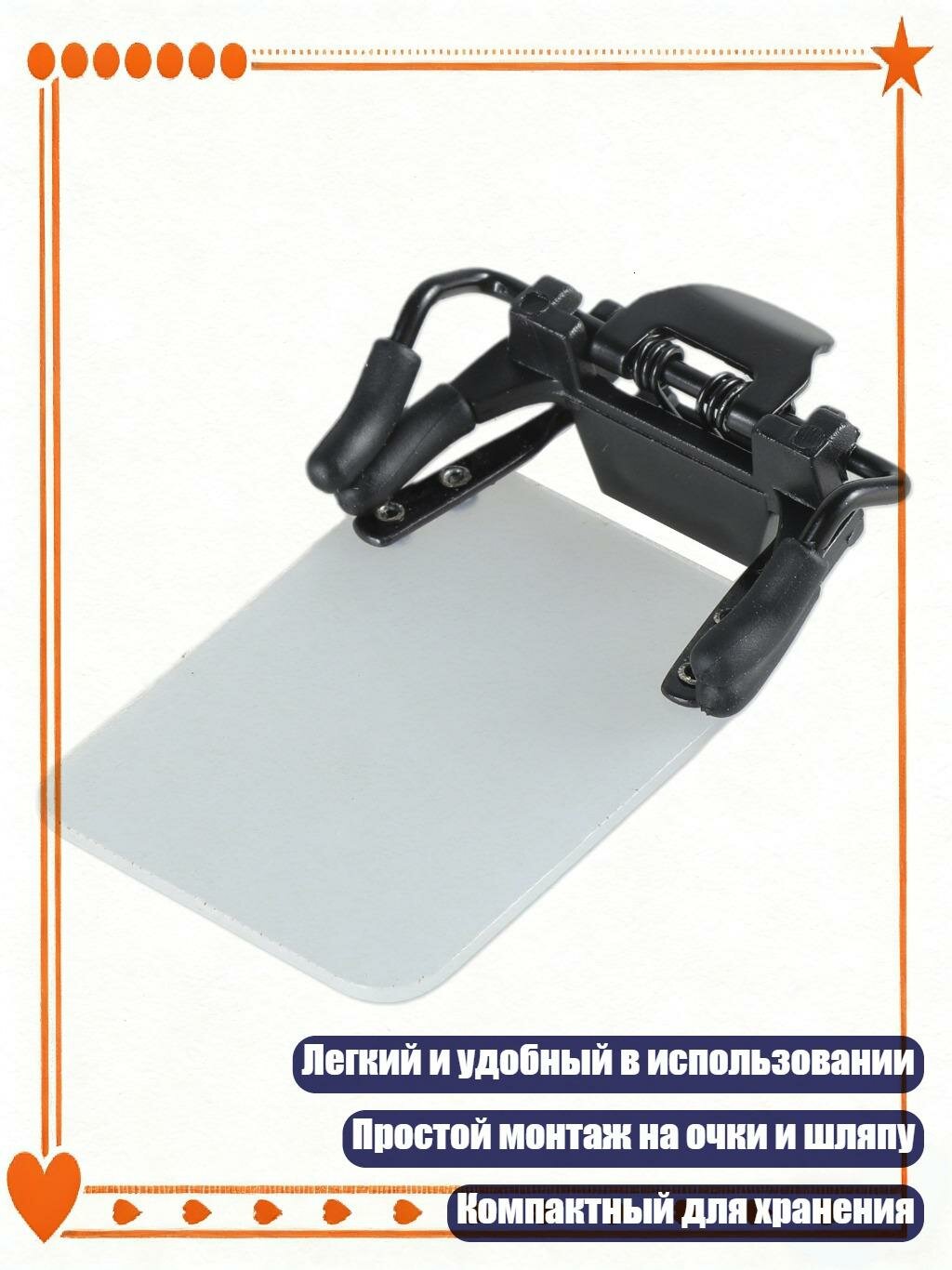 Стандартные наглазники для стрельбы, Прозрачный