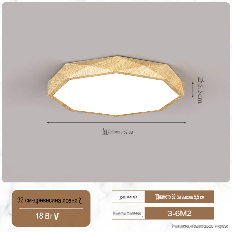 32-сантиметровый потолочный светильник для главной спальни led wood grain room light с трехцветной температурой