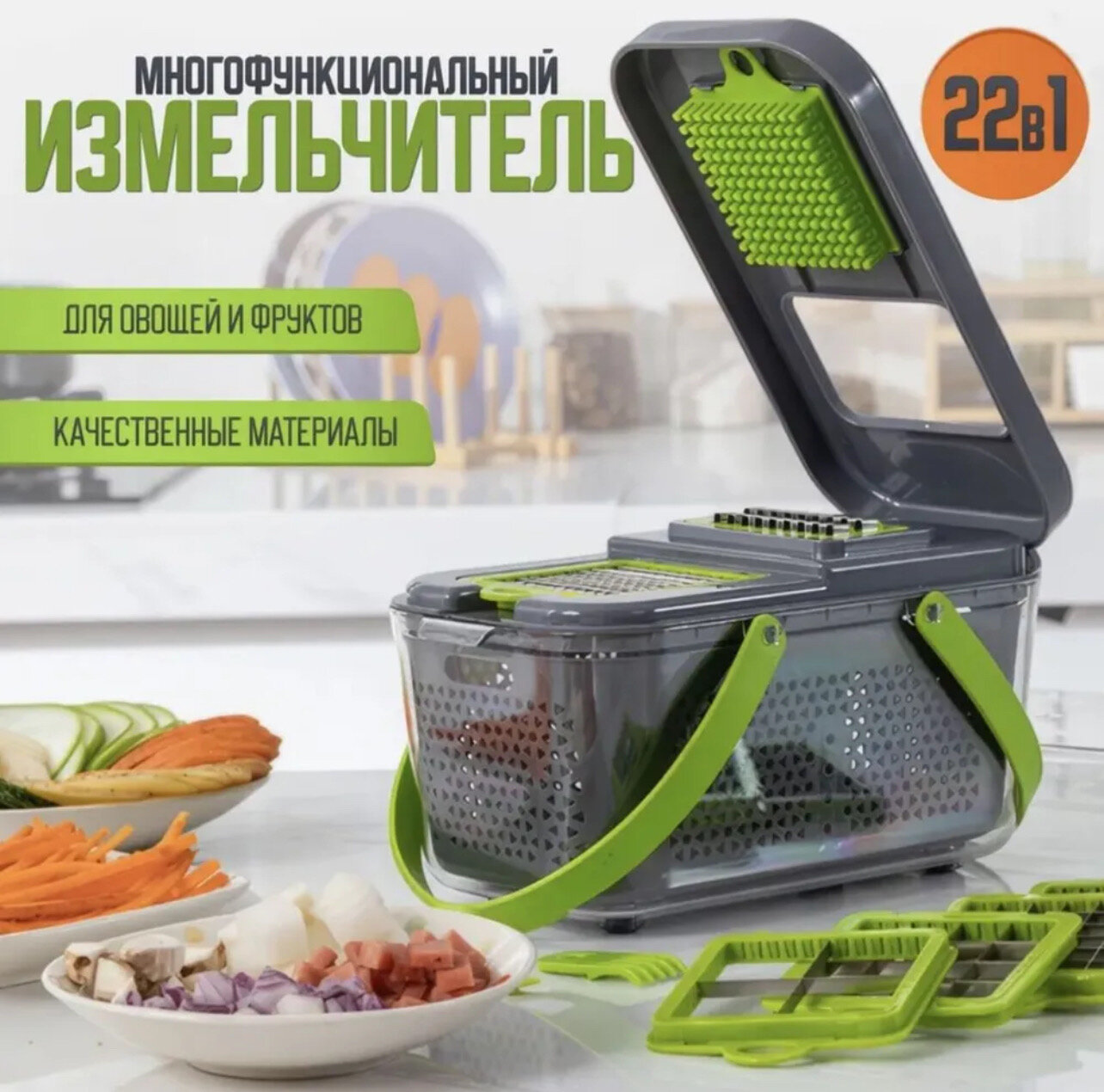 Овощерезка многофункциональная Ручная 22 в 1 / Мультитерка с контейнером / Качество ТОП