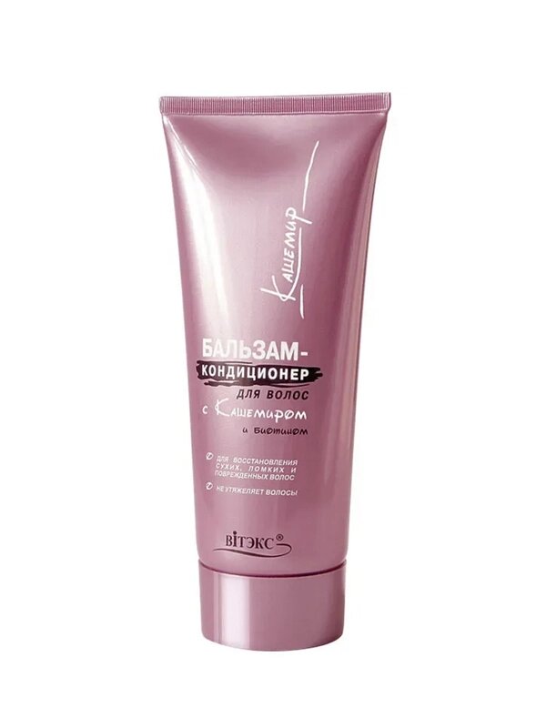 Бальзам-кондиционер для волос Витэкс, с кашемиром и биотином, 200 мл