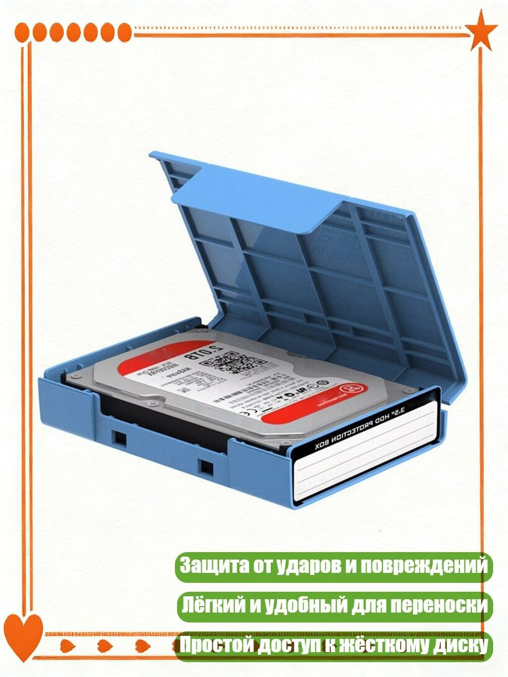 Чехол для жестких дисков 3,5 дюйма с пеной против вибрации, Синий