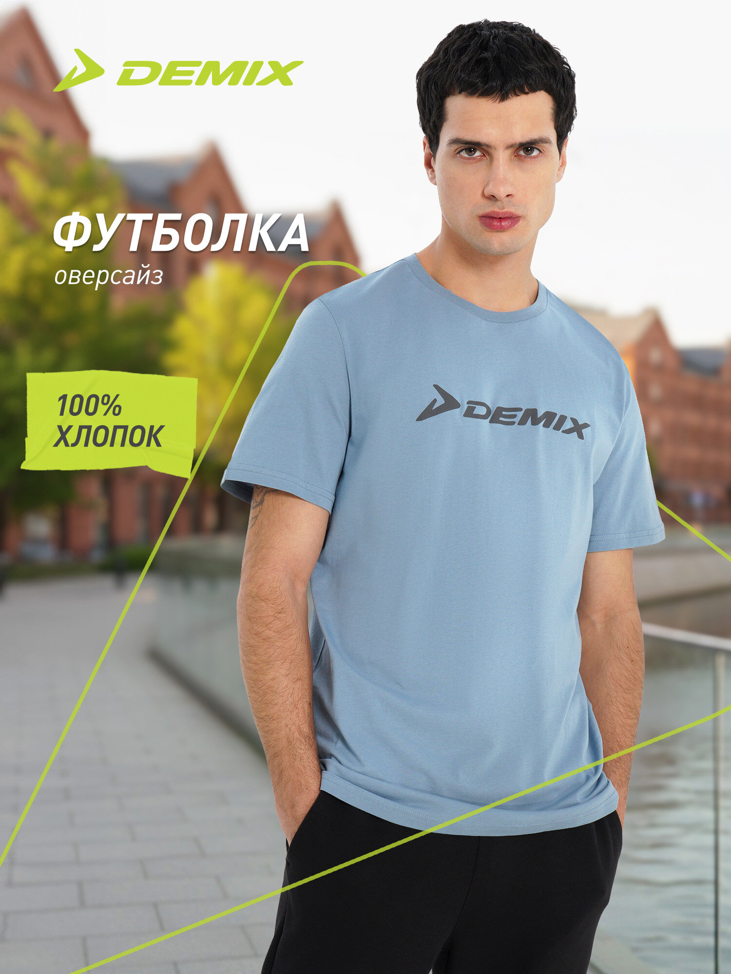 Футболка Basic