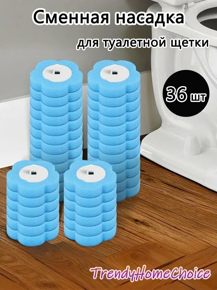 Ершик для унитаза "ершики для унитаза"