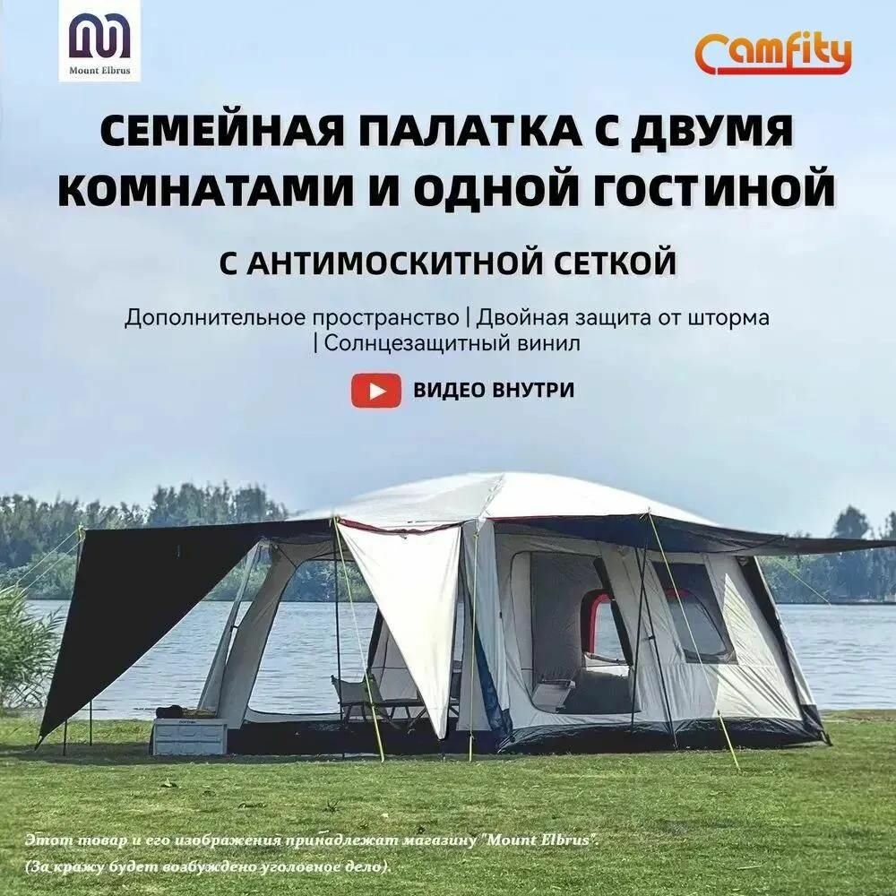Палатка 420*305*200 белый