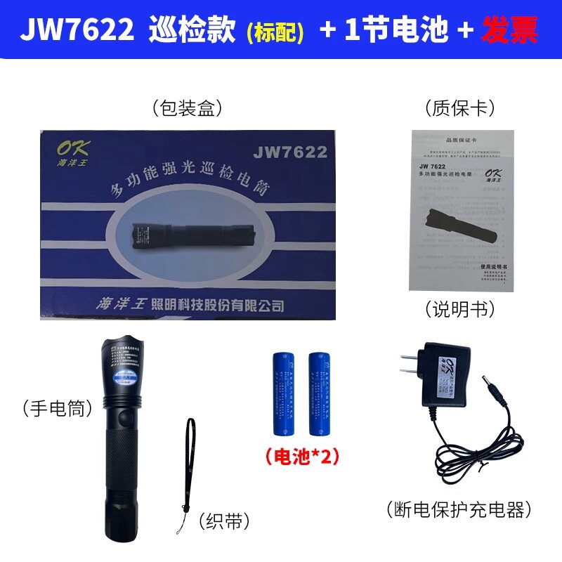 Ocean King JW7623 мощный взрывозащищенный фонарик уличный водонепроницаемый многофункциональный ультра-яркий фонарик