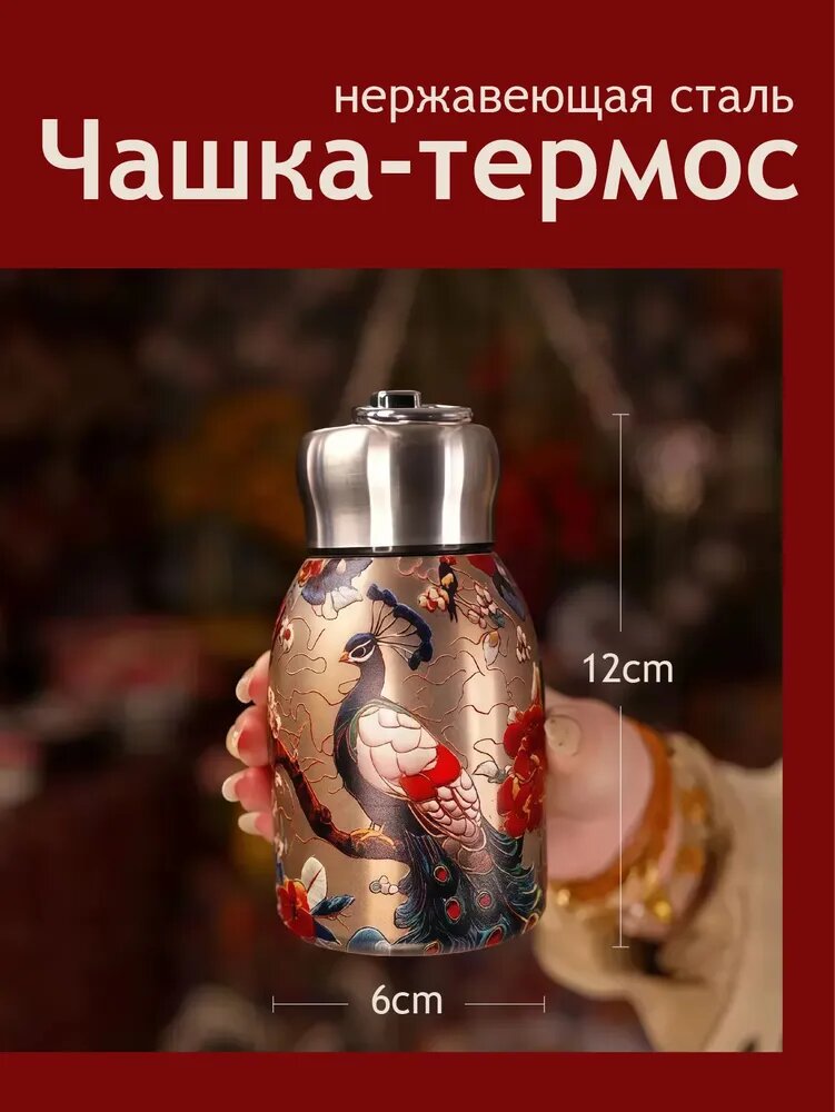 Золотой термос объемом 0,3 л из нержавеющей стали, крышка-чашка, стандартная горловина, 8 часов тепла и 6 часов холода — фото 1