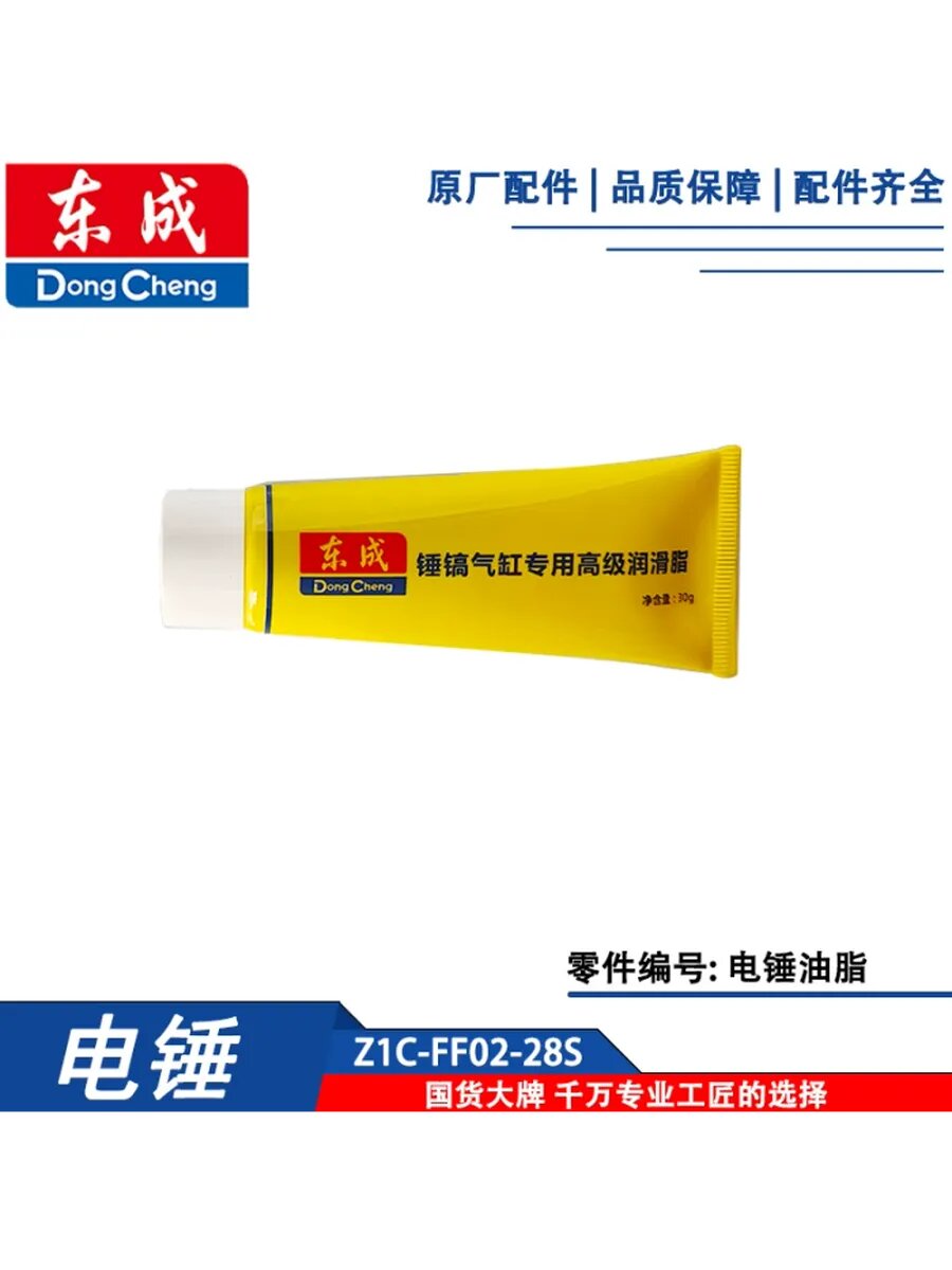 Специальная смазка Dongcheng для болгарки Makita