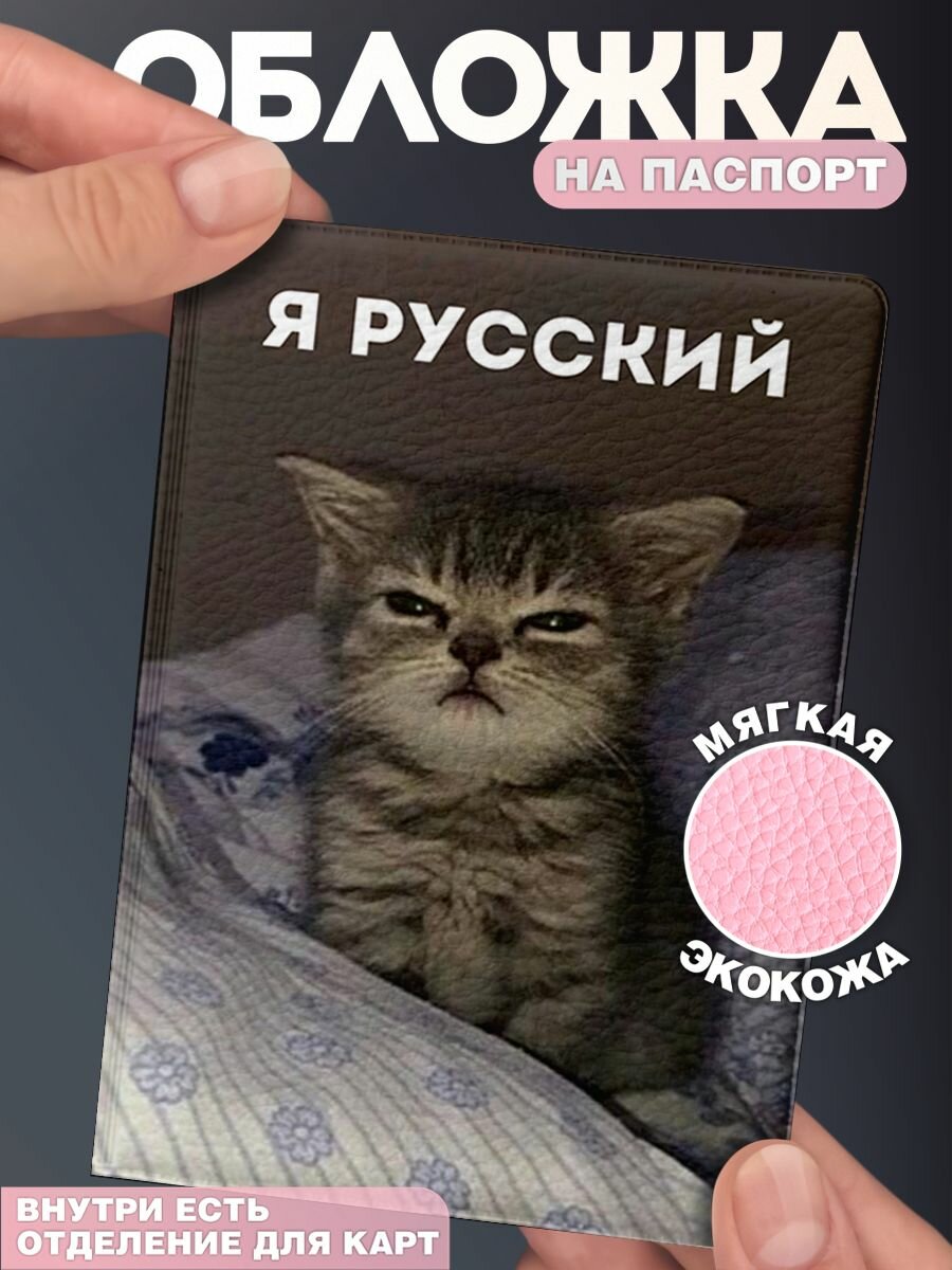 Обложка для паспорта KRASNIKOVA