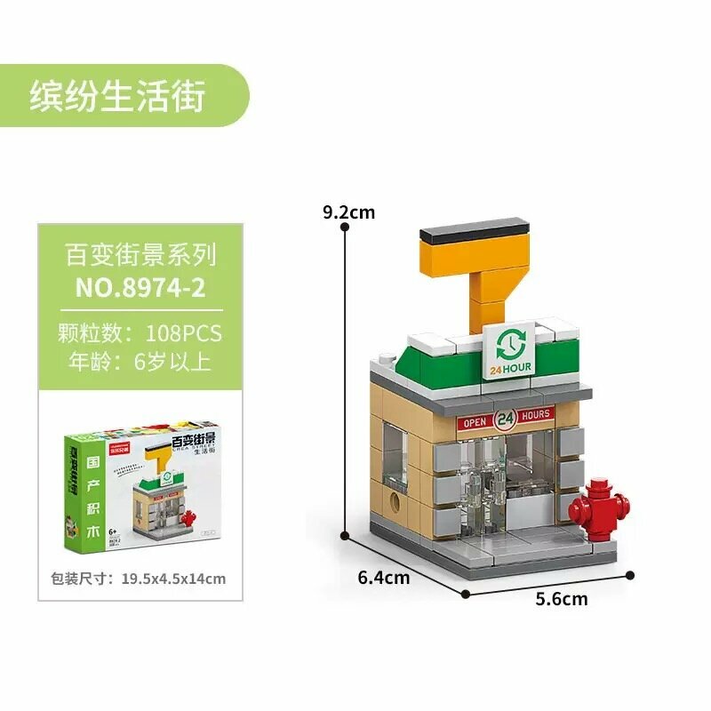 Блок Street View Mini Fast Food and Drinks Shopping Street, Развивающие игрушки Подарки