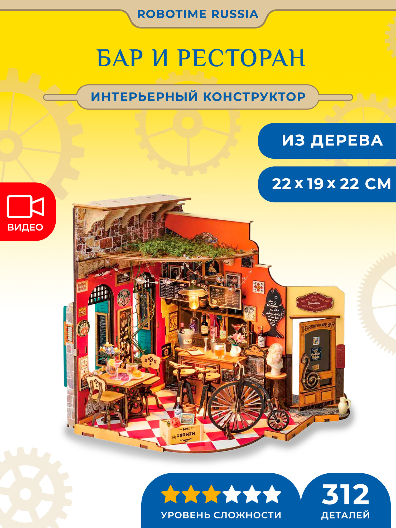 Румбокс интерьерный конструктор Бар и ресторан Robotime Cheers Bar & Dining