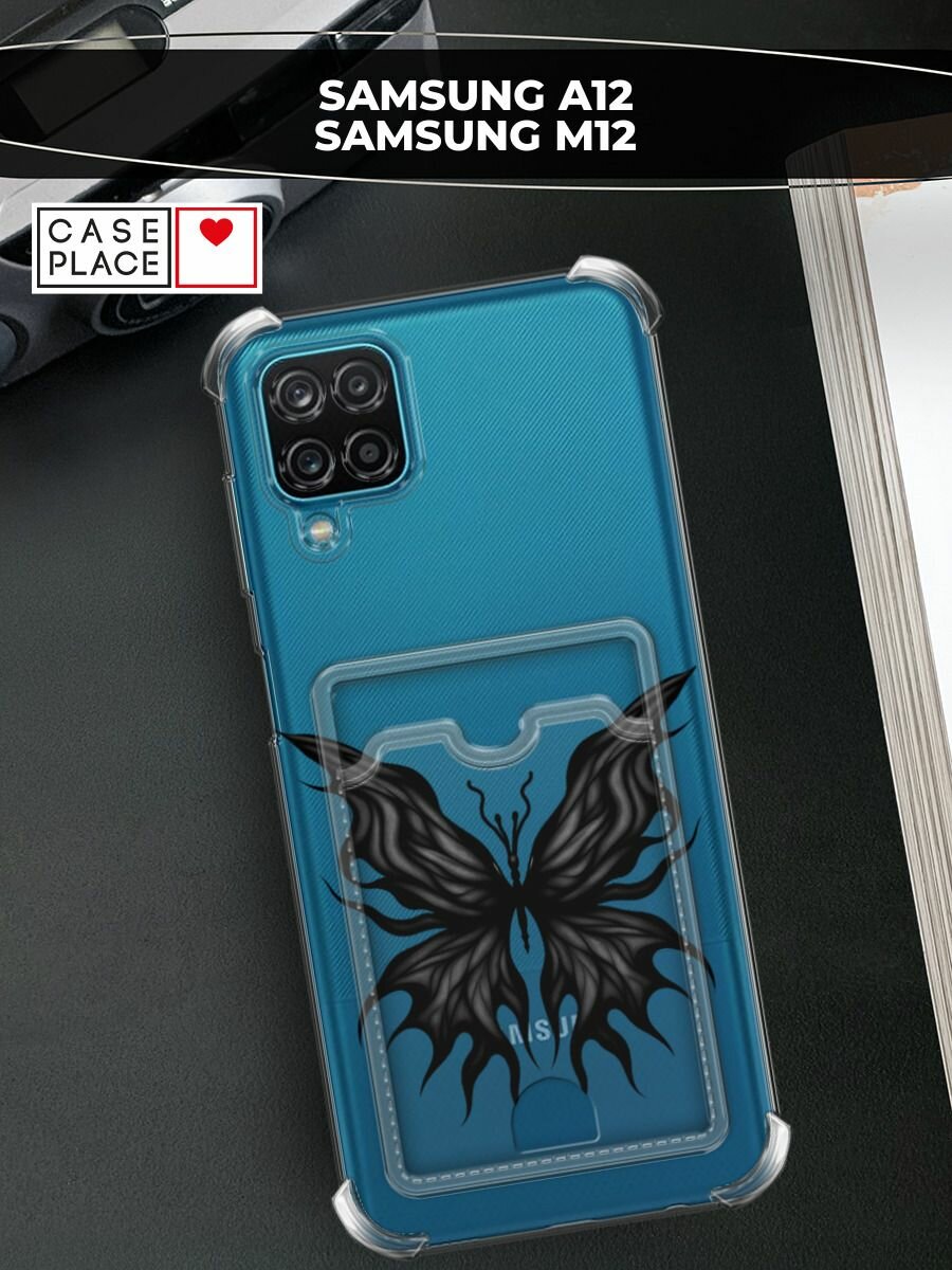 Чехол на Samsung Galaxy A12/M12 (Самсунг Галакси А12/М12) с картой и принтом Черная бабочка