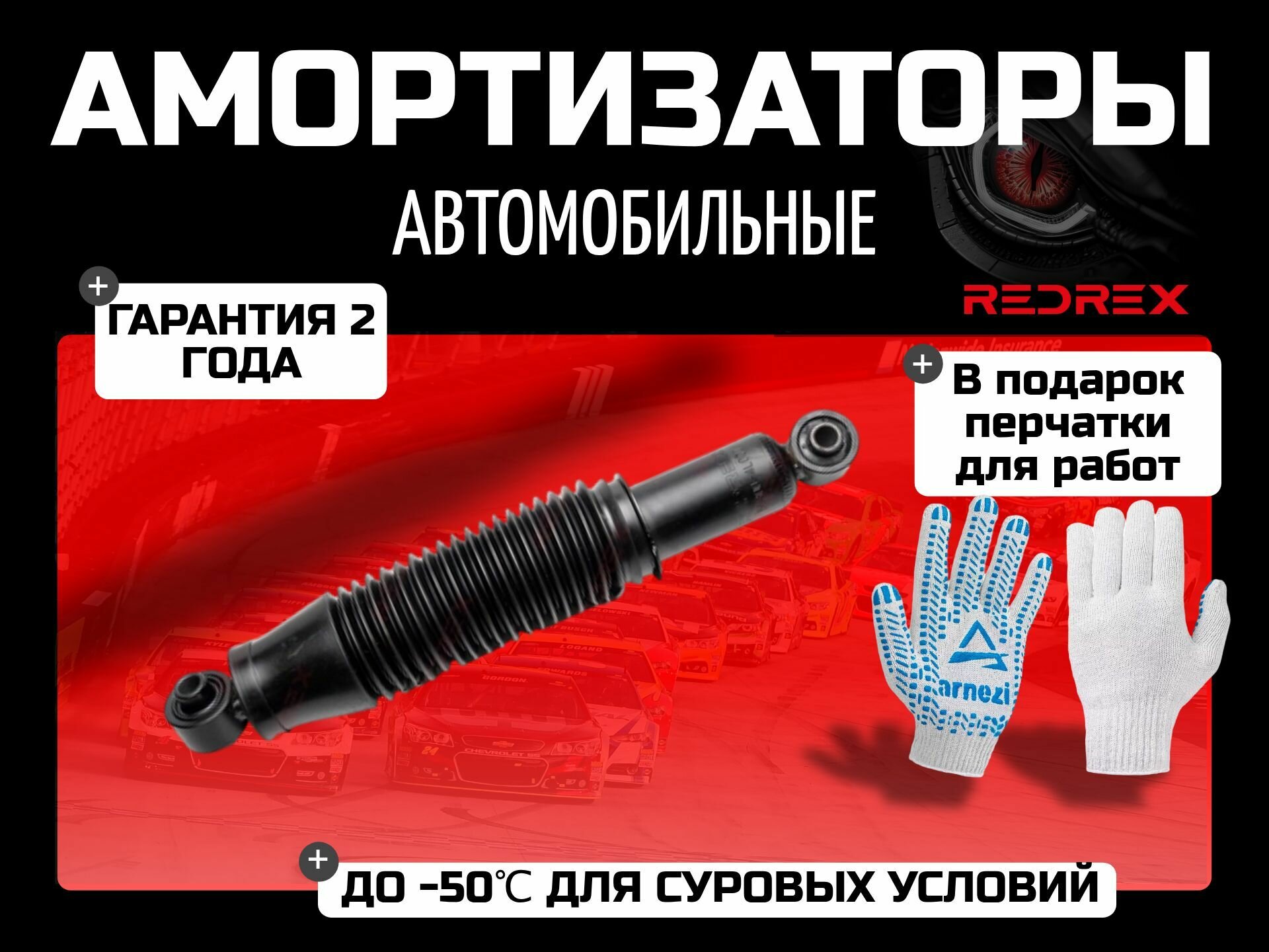 HYUNDAI Solaris/ Accent IV '10-, i20/iX20 '08- KIA RIO III '11-, Venga '10- R Амортизатор. REDREX арт. RSA0010