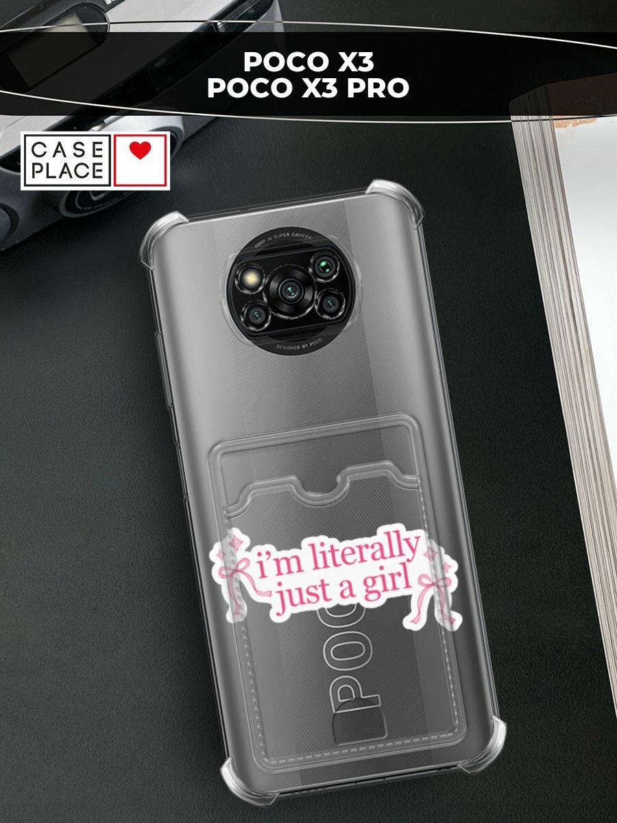 Чехол на Xiaomi Poco X3/X3 Pro (Поко X3/X3 Pro) с картой и принтом I'm literally just a girl