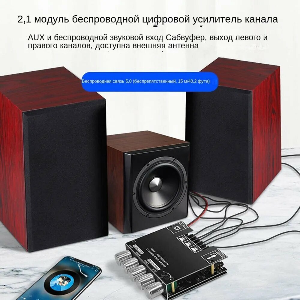 2.1-канальная Bluetooth-совместимая плата усилителя мощности аудио 50 Втx2 + 100 Вт