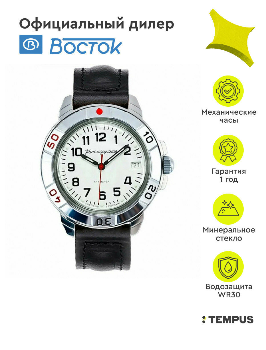 Наручные часы