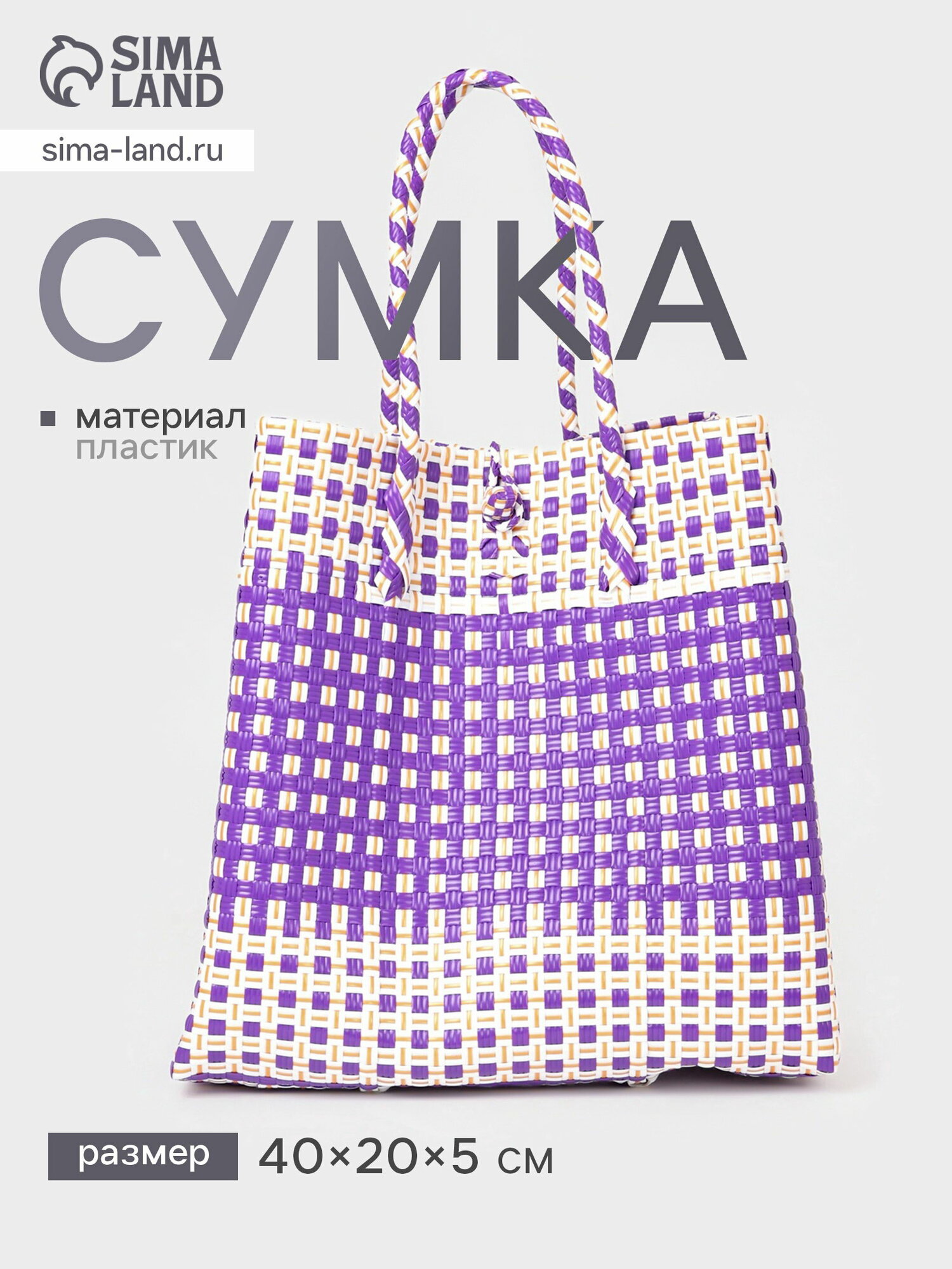Сумка